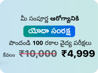 Best diagnostic centers in Hyderabad | Yoda diagnostics centre