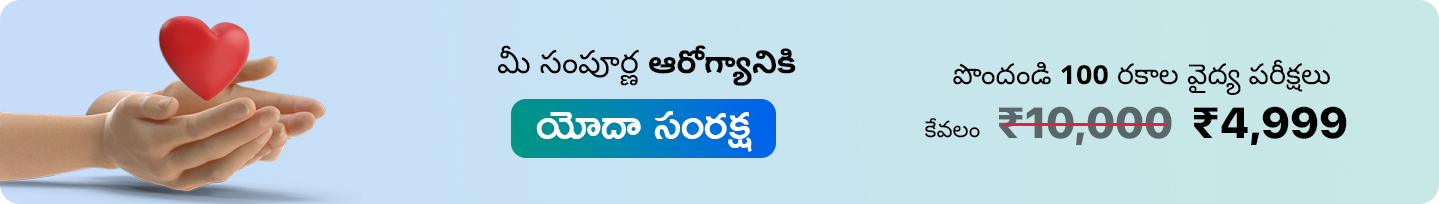 Best diagnostic centers in Hyderabad | Yoda diagnostics centre